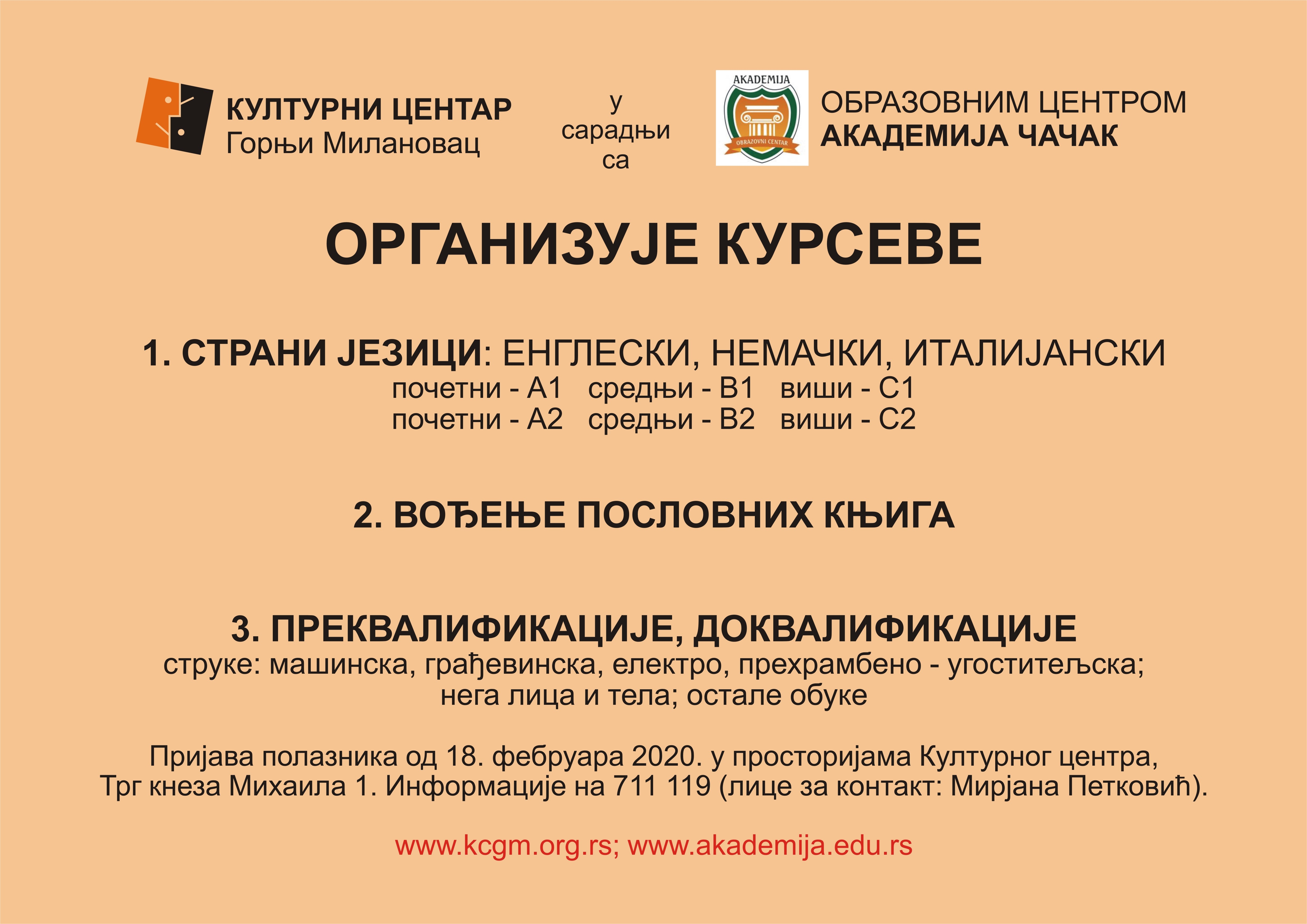 Upis polaznika na tečajeve stranih jezika – Културни центар "Мија Алексић"